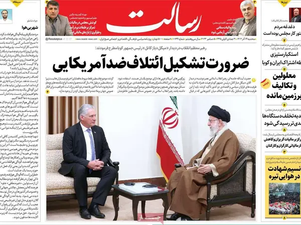 صحف إيران أسباب عدم تدخل طهران بحرب غزة وفضيحة الشاي تطال الحكومة