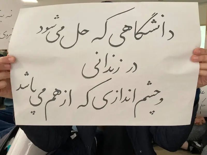 تجمع دانشجویان خوارزمی در ادامه مسمومیتهای زنجیرهای؛ تداوم اعتراضات